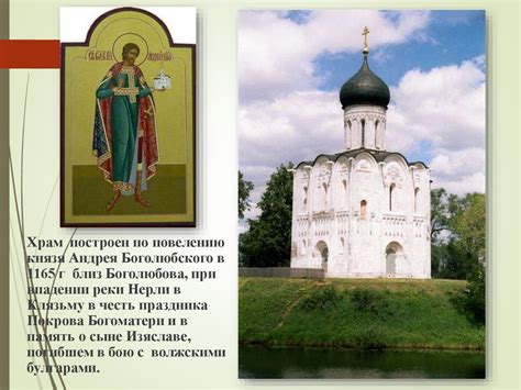 Подготовка к сочинению Церковь Покрова на Нерли презентация онлайн