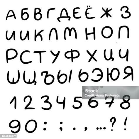 잉크 손으로 쓴 키릴 알파벳 대문자와 필기체 문자러시아어 소문자 문자 브러시 흰색 배경에 격리 벡터 0명에 대한 스톡 벡터 아트 및 기타 이미지 Istock
