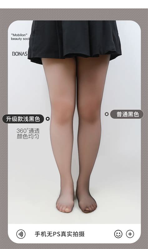 大码丝袜女薄款防勾夏季肉色自然裸感胖mm不掉档黑色性感连裤黑丝 阿里巴巴