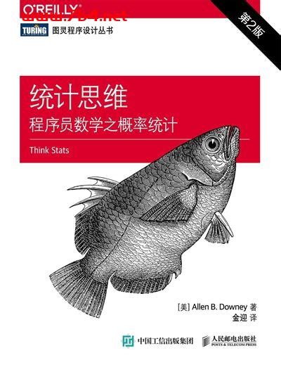 统计思维：程序员数学之概率统计第2版 作者 美 Allen B Downey Pdf电子书 7b4电子书