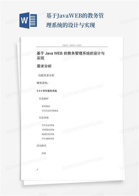 Javaweb Word Lrzdwovb