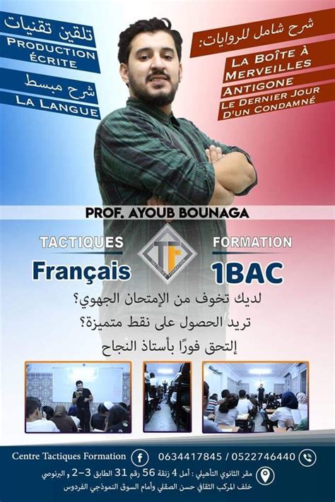 Le Pr Ayoub Bounaga Le Prof Centre Tactiques Formation
