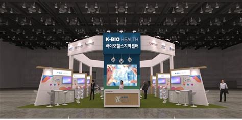 김해의생명산업진흥원 바이오코리아에 참가한다 뉴스로