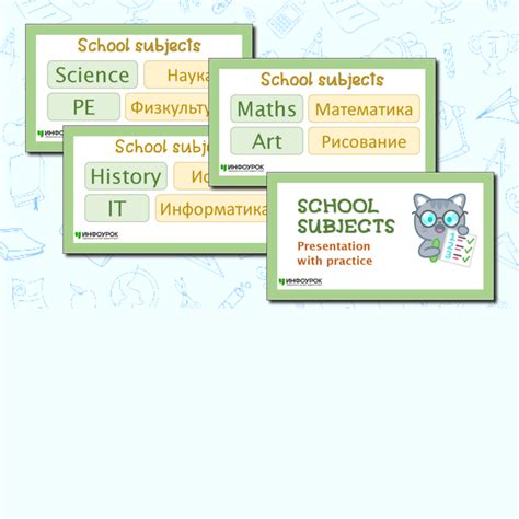 Презентация по английскому языку на тему «school Subjects 5 класс