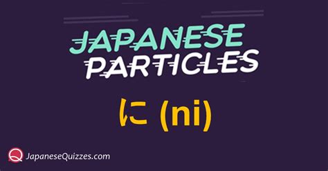 All About Japanese Particles とか toka Japanese Quizzes
