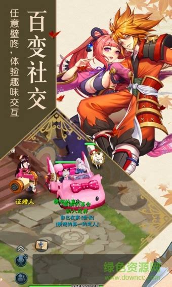 阴阳少年网易游戏图片预览 绿色资源网