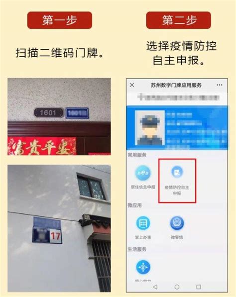 苏州返苏人员报备指南 知乎