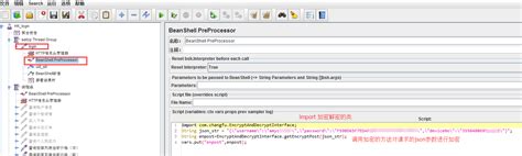 Jmeter请求发送加密参数post请求参数加密 Csdn博客