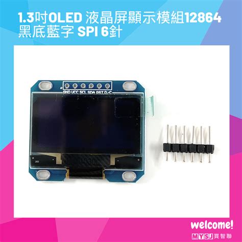 1 3吋oled 液晶屏顯示模組12864 黑底藍字 Spi 6針 蝦皮購物