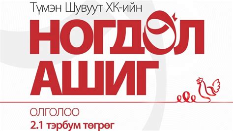 Голомт Капитал ҮЦК ХХК