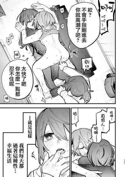 Share House DOKIDOKI 3P Yuri SEX 2 合租房屋心跳加速3P百合SEX 2 nhentai hentai doujinshi and manga