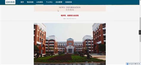 Java迎新系统（源码开题）java高校迎新 Csdn博客