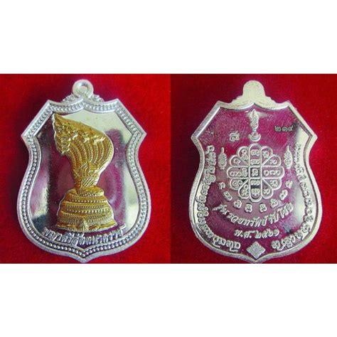 พญานาคราชรุ่นมีแล้วรวย ถูกที่สุด พร้อมโปรโมชั่น พ ย 2024 Biggoเช็คราคาง่ายๆ