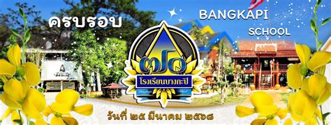 🎭 โอกาสของน้องๆ มาถึงแล้ว ชวนน้องๆ ชั้น ป 1 ถึง ป 3 ร่วมประกวดตัวละครในวรรณคดี รอบออดิชั่น