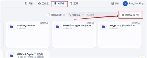 Dify外接fastgpt知识库，这套组合可以说封神了！【喂饭级教程】fastgptdify Csdn博客