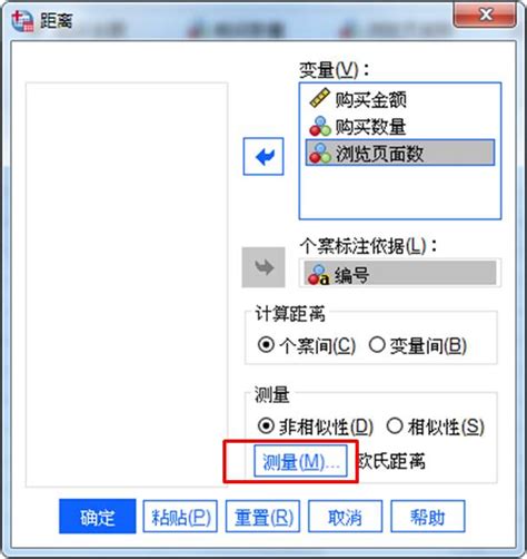 ibm spss statistics进行个案或变量间的欧氏距离分析 ibm spss statistics 中文网站