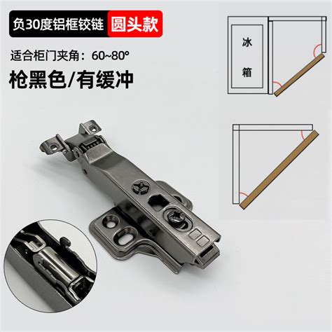 特殊斜角柜玻璃门铰链铝框门极窄边框专用合页负45负30度正30度45
