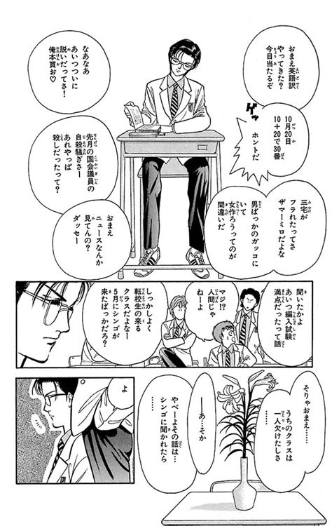 親友を失った男子校生がヤバい編入生に目をつけられる話