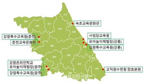 강원특별자치도교육청 직속기관 설립 순항