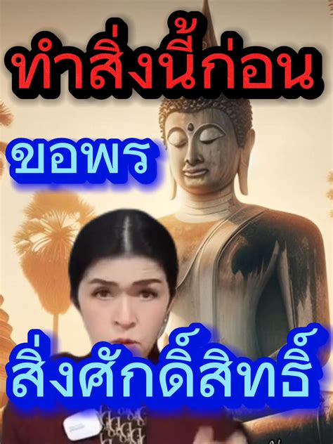 สวดแล้วชีวิตเปลี่ยน คาถามหาจักรพรรคิ หลวงตาม้า คาถา ความเชื่อ บุญ สาระดีดี ขอบคุณเจ้าของ