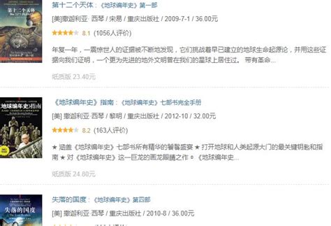 地球编年史 全七册 撒迦利亚·西琴 开拓者资源平台