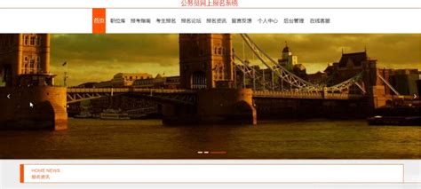 Springbootjavanodepythonphp公务员网上报名系统【2024年毕设】 Csdn博客