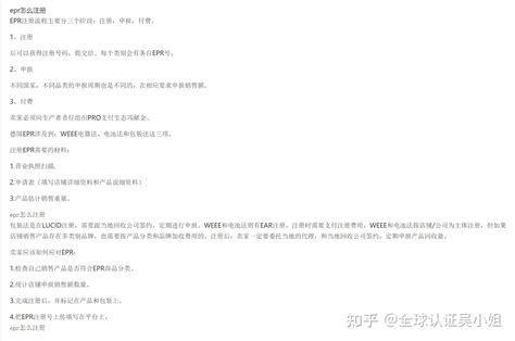 2023德国epr包装法注册 Epr合规申报 知乎