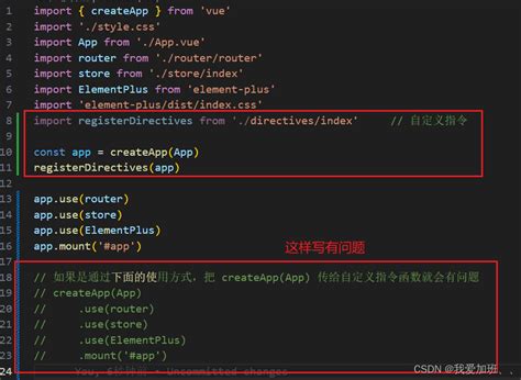 Vue3 实现自定义指令封装 通俗易懂vue3封装自定义指令 Csdn博客