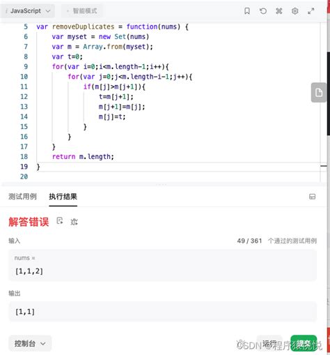 删除排序数组中的重复元素 Csdn博客