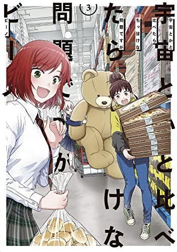 Its A Tiny Problem Compared To The Universe 1 3 Volumes World Manga10