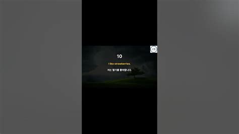 스잉 하루 10분 기초부터 차근차근 9 1 Shorts 기초영어 30문장 영어회화 초급영어 Youtube