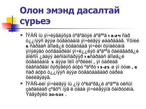 сүрьеэ гэж юу вэ Ppt