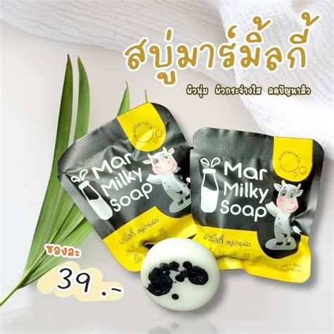 สบู่น้องวัว สบู่มาร์มิ้ลกี้ โฉมใหม่ แพ๊คเก็จใหม่