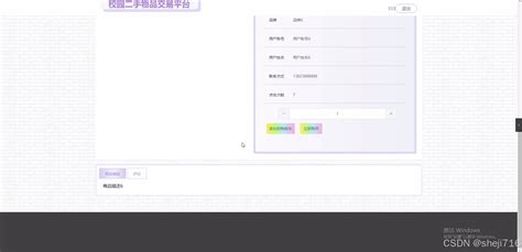 [开题报告]flask框架校园二手物品交易平台（python 程序 论文） csdn博客