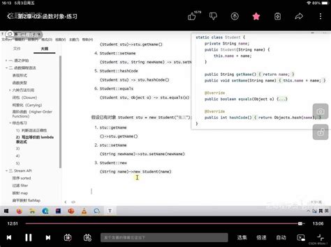 Java函数编程 黑马学习笔记黑马程序员java函数式编程笔记 Csdn博客
