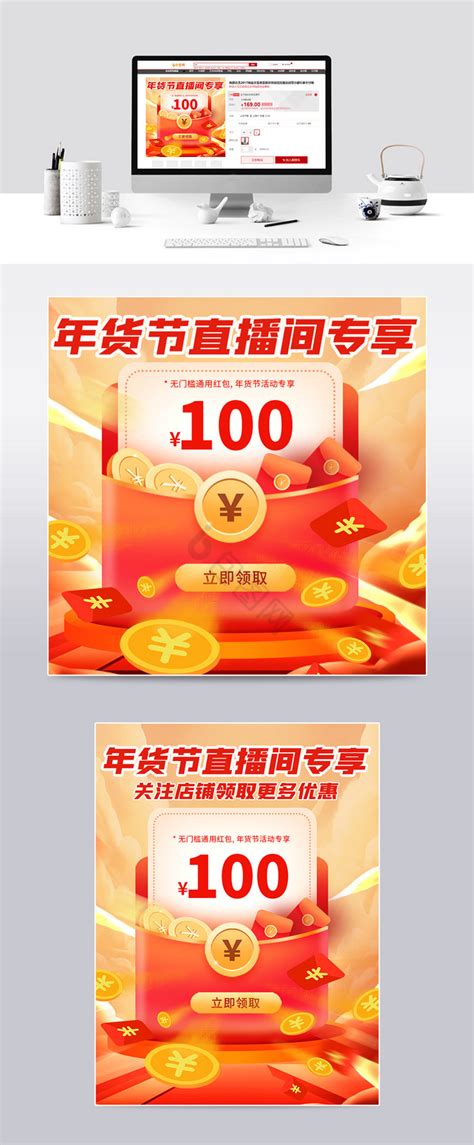 中国春节新年海报图 Psd格式 包图网
