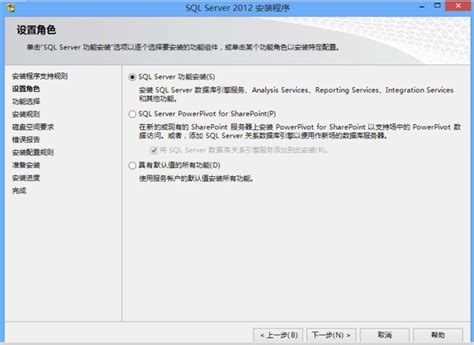 Microsoft SQL Server 数据库安装图解教程 MsSql 脚本之家