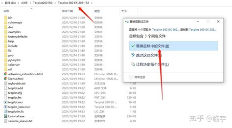 Tecplot 360 Ex 2021 软件安装教程、详细安装步骤 知乎 Tecplot 360 Ex 2021 软件安装教程、详细安装步骤 知乎