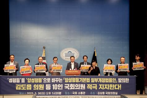 위즈경제 성평등을 양성평등으로양성평등기본법 일부개정법률안 지지 선언