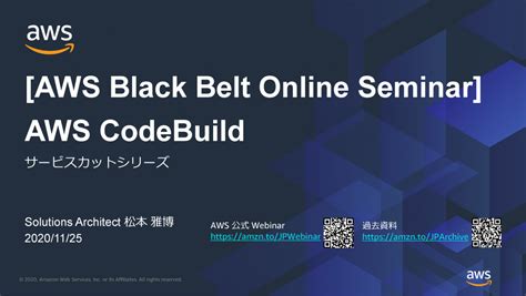 Aws Codebuild Amazon Web Services ブログ
