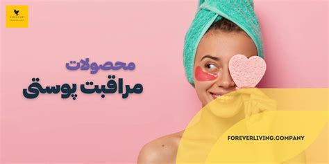 فروشگاه محصولات فور اور محصولات آرایشی بهداشتی فور اور