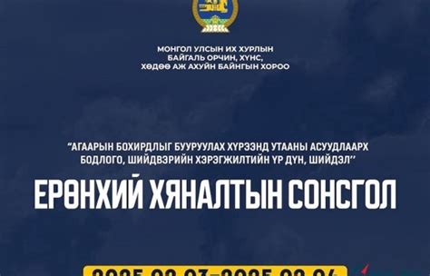 “Агаарын бохирдлыг бууруулах хүрээнд утааны асуудлаарх бодлого шийдвэрийн хэрэгжилтийн үр дүн
