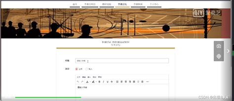 基于springboot vue的冬奥会科普平台设计与实现 科普类app平台搭建 csdn博客