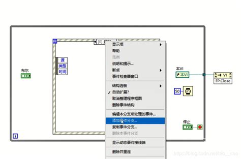Labview入门到出家4——用事件结构实现运算功能labview用事件结构算累加值 Csdn博客