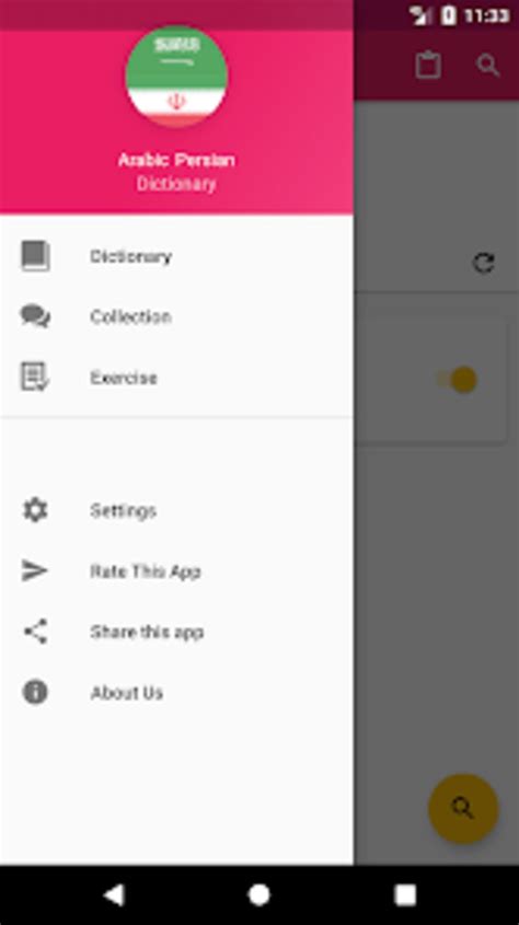 arabic persian dictionary สำหรับ android ดาวน์โหลด