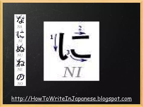 How To Write In Japanese Hiragana Presentation Ppt
