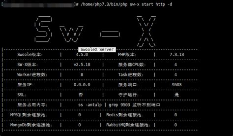 Php Sw X框架 的安装与部署 个人文章 Segmentfault 思否