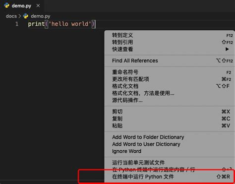 Vscode中配置python3开发环境 随风挥手 博客园