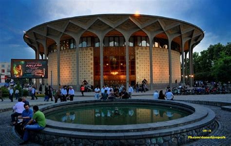 پارک دانشجو ‎پارک دانشجو‎ Added A New Photo