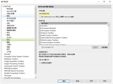 转载：matlab r2018b 安装教程 matlab2018b csdn博客